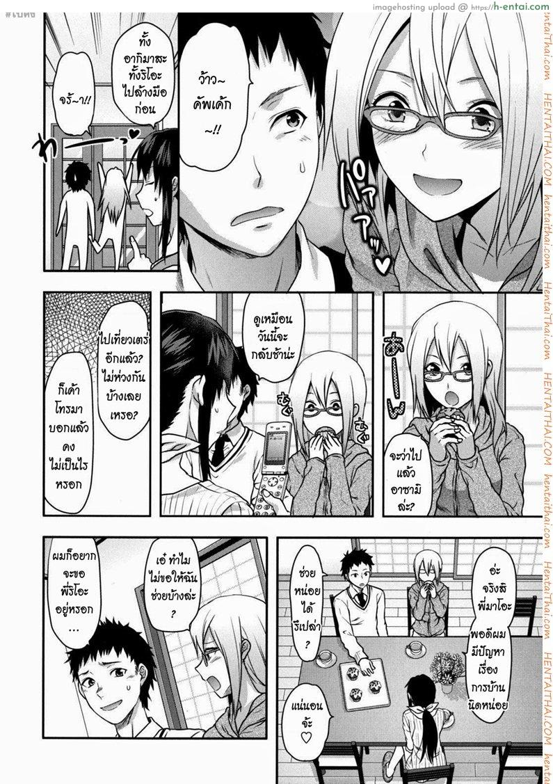 ความรักของพี่สาว 1 Ane-Koi! Ch. 1 ~ เฮ็นไต โดจินแปลไทย การ์ตูนโดจิน H-ENTAi