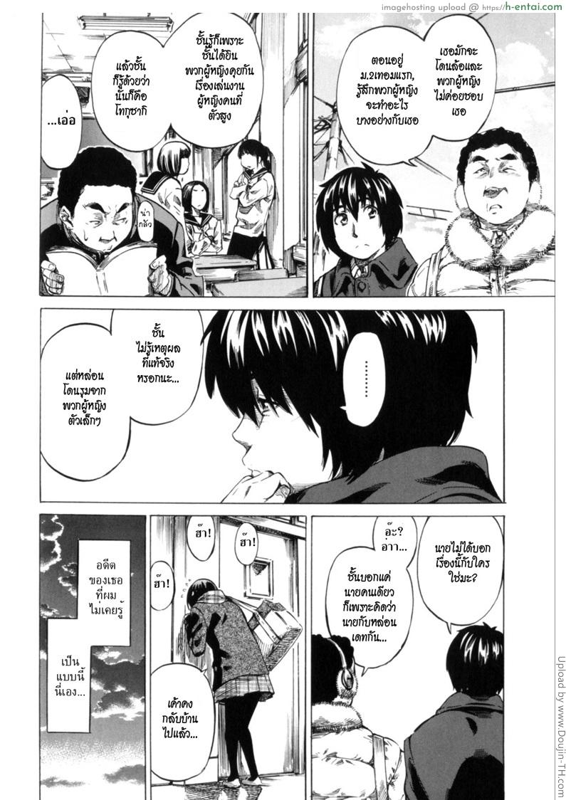 รักเธอกระแทกถึงใจ 3 Moshimo Hatsukoi Ga Kanatte Itara Ch.03 ~ เฮ็นไต โดจินแปลไทย การ์ตูนโดจิน H ...