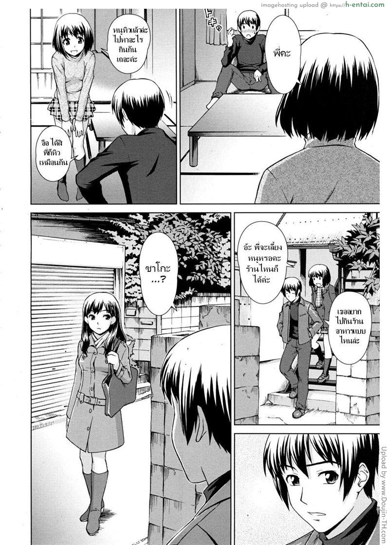 น้องไม่แท้ แค่แฟนสาว Unfitting Puzzle ~ เฮ็นไต โดจินแปลไทย การ์ตูนโดจิน ...