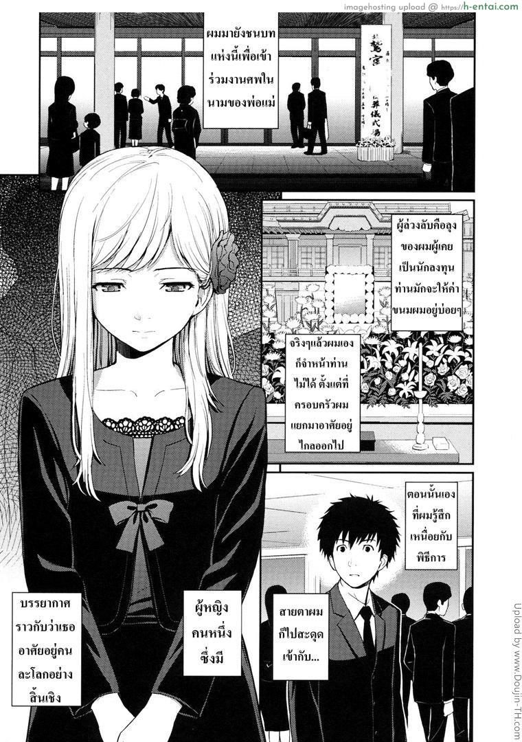 เกือบลืมไปแล้ว [Homunculus] Bird Cage ~ เฮ็นไต โดจินแปลไทย การ์ตูนโดจิน ...