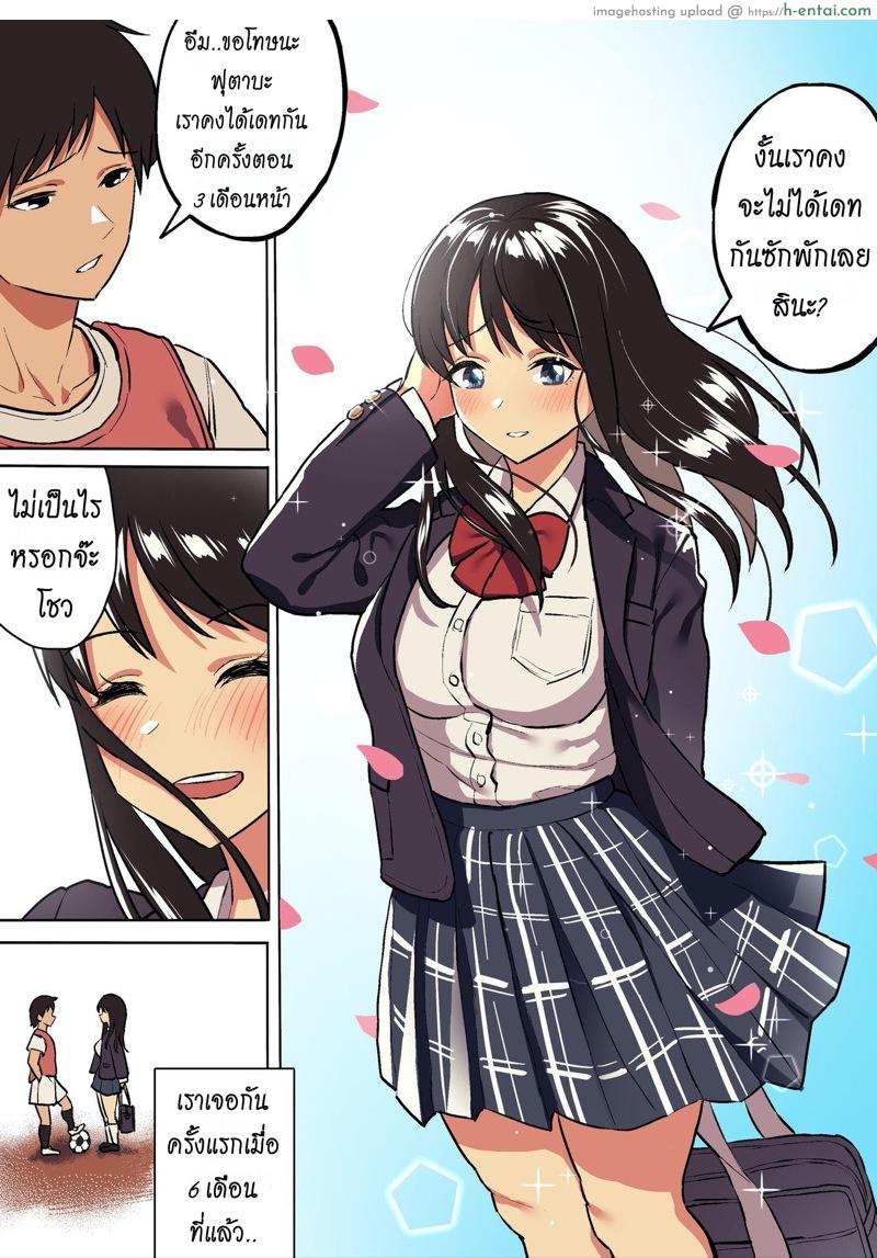 รักแท้ ดูแลไม่ได้ [Surumenium (Taniguchi Daisuke)] Kimi no Namida no ...