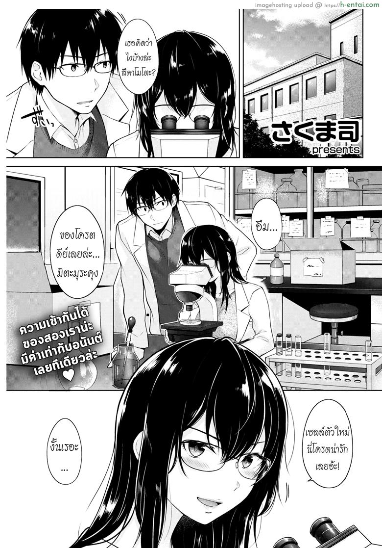 คนที่เข้ากันได้ [Sakuma Tsukasa] Renzu no muko-gawa | The World Through a Lens (COMIC Kairakuten ...