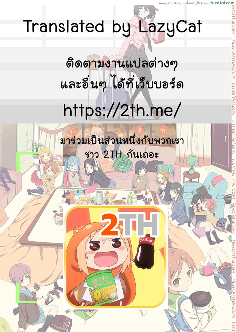 รักข้ามภพ ปิศาจน้อย 3 [MonsieuR (MUK)] Tiny Evil 3 ~ เฮ็นไต โดจินแปลไทย การ์ตูนโดจิน H-ENTAi