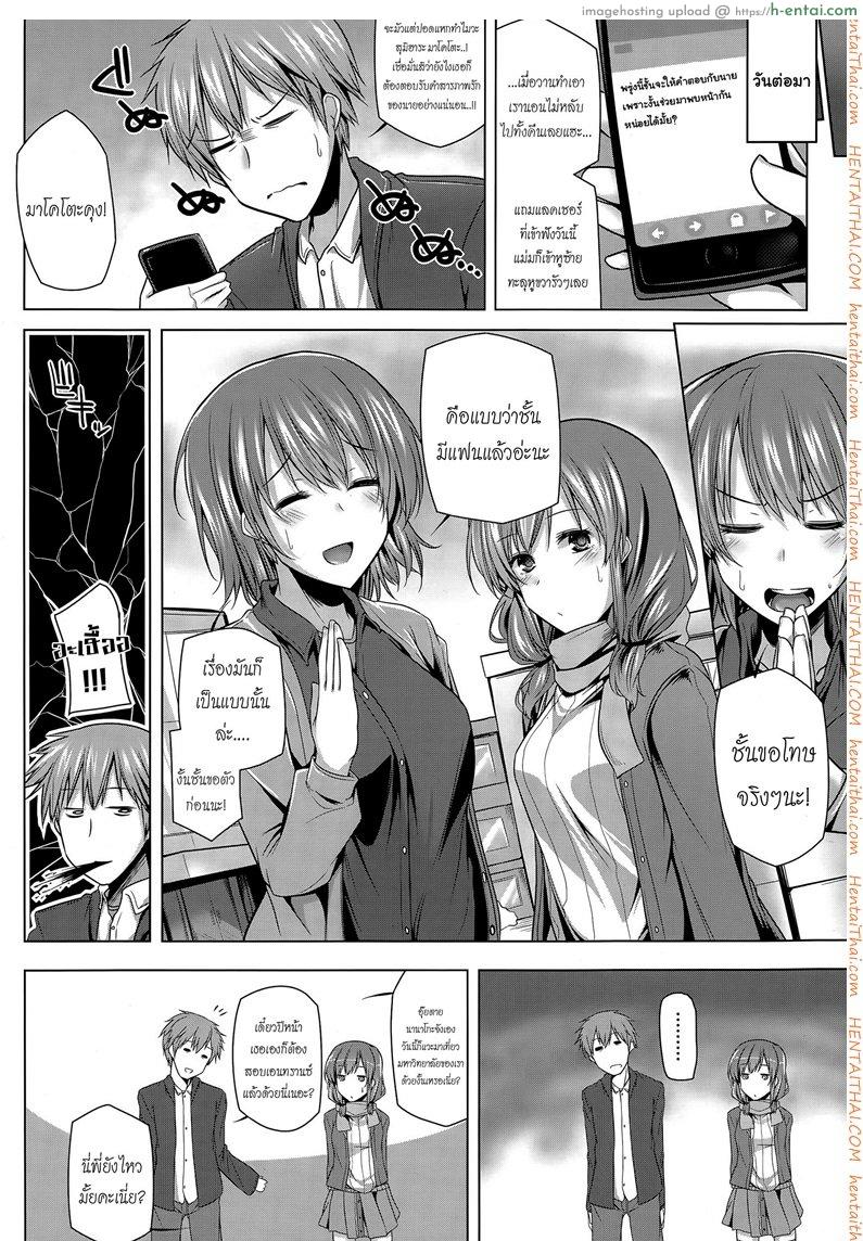 นานากะจังกับมารยาหญิง 108 [Yoshida] Nanaka Shitsuren Strategy (COMIC Tenma 2015-04) ~ H-entai โด ...