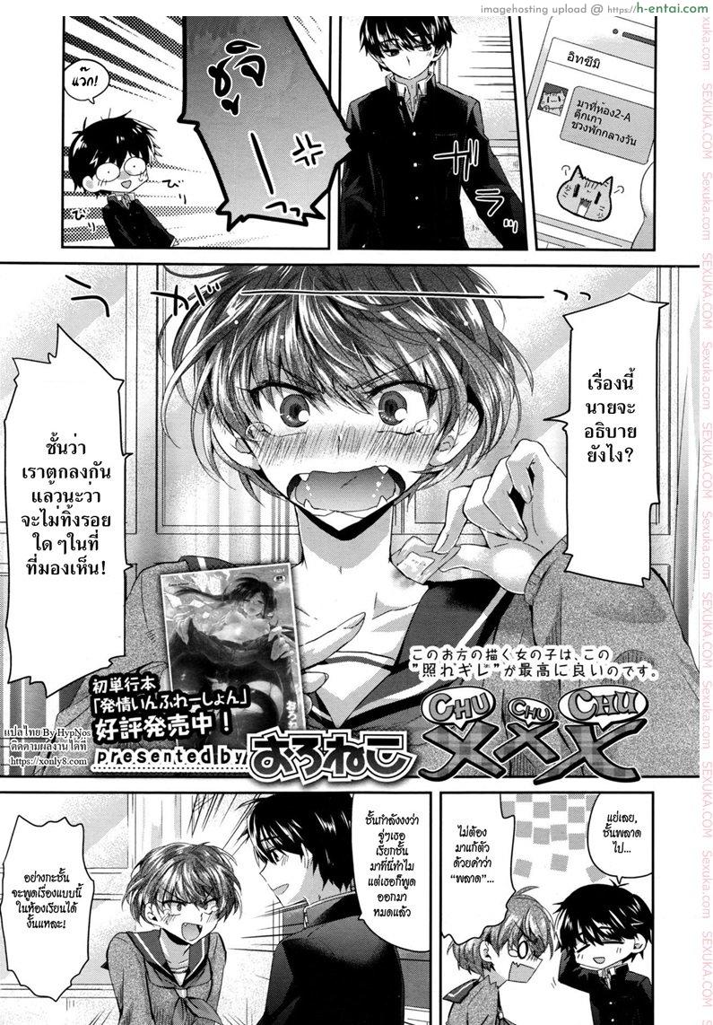 รสจูบ รอยรัก [oroneko] Xxx ~ เฮ็นไต โดจินแปลไทย การ์ตูนโดจิน H-ENTAi