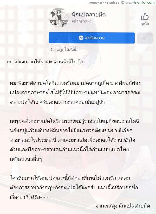 ความจริงในฤดูร้อน 2 จบ [Watari Laboratory] Shin Owari No Natsu Ch.2 ...