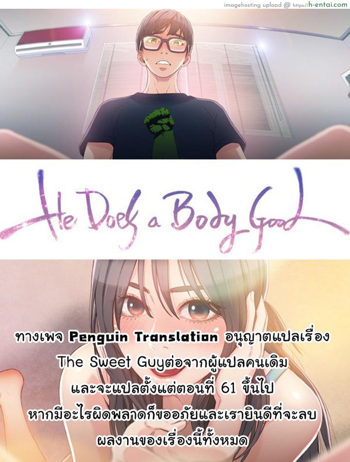 Sweet Guy 62 Sweet Guy 62 ~ โดจินแปลไทย การ์ตูนโดจิน เฮ็นไต h-entai