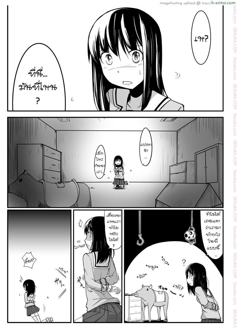 รักต้องฟาด Manga About Viciously Beating Osaka’s Stomach ~ เฮ็นไต โดจิน ...