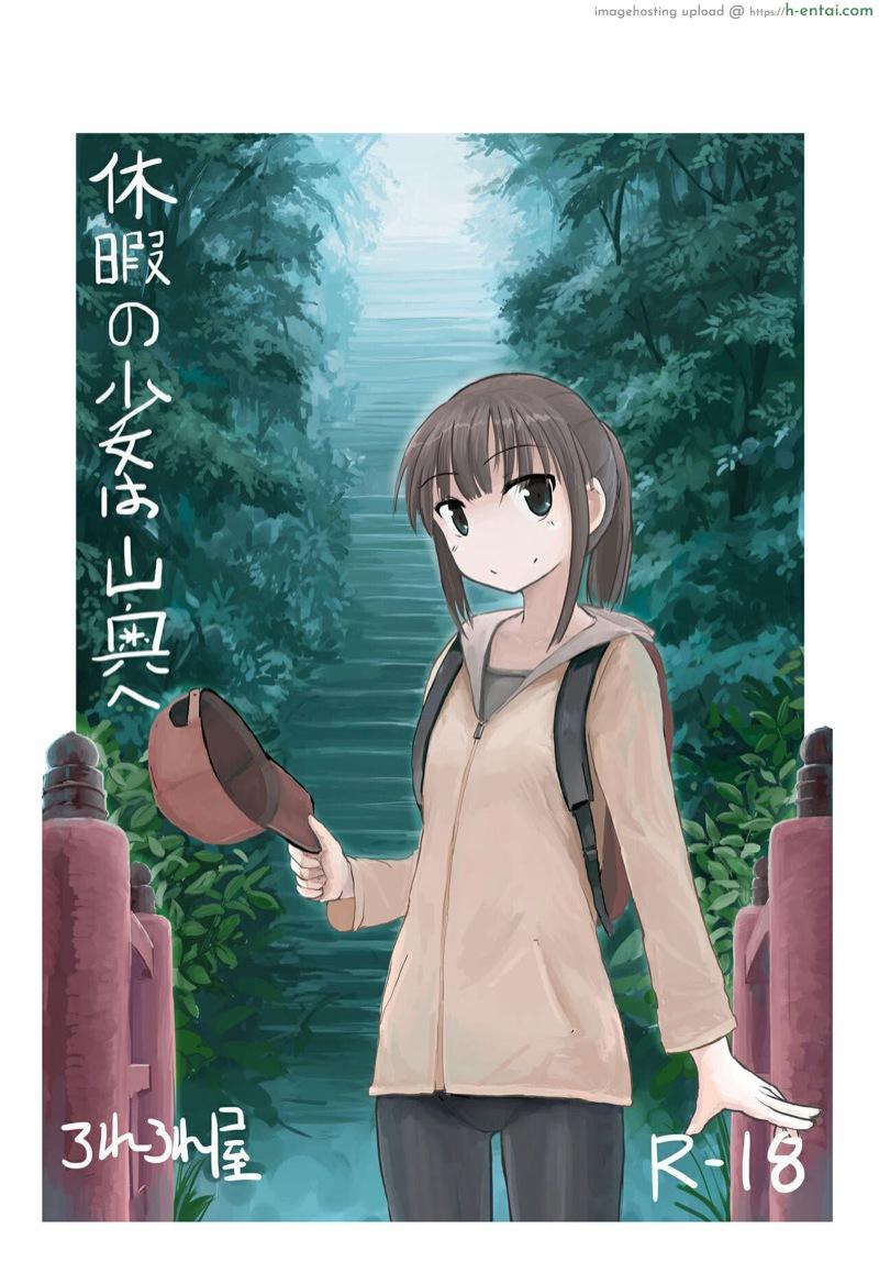 ธรรมชาติพาเสียว [Rorerore-ya (Roreru)] Kyuuka No Shoujo Wa Yamaoku E ...