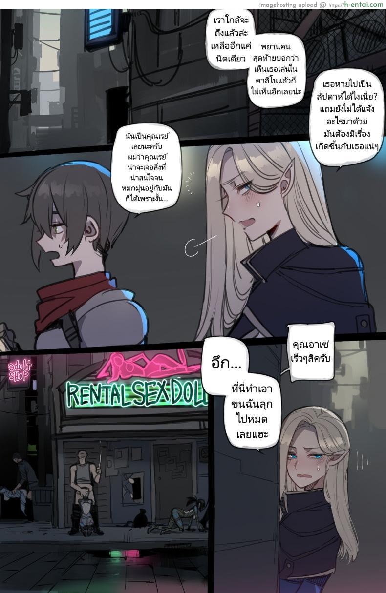 การผจญภัยครั้งนี้ของพวกเราไปได้ไม่สวยเลย [ratatatat74] Bad Ending Party ...