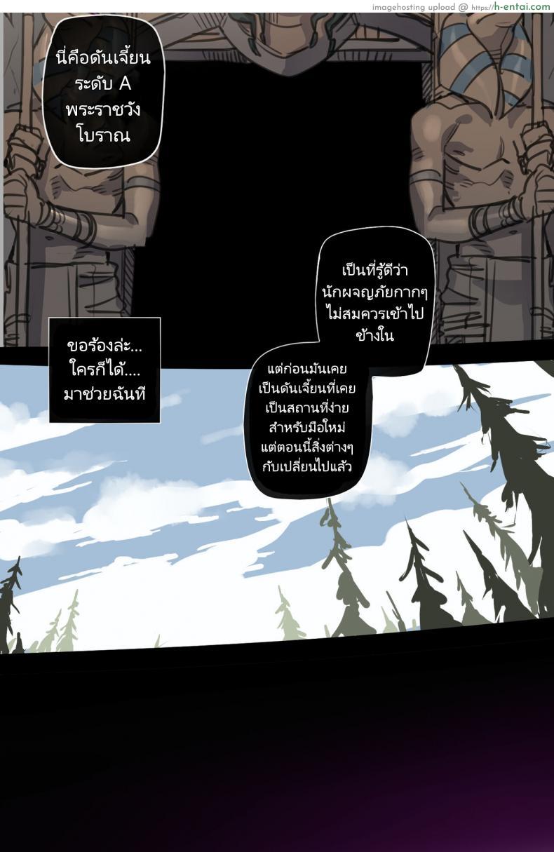 การผจญภัยครั้งนี้ของพวกเราไปได้ไม่สวยเลย [ratatatat74] Bad Ending Party ...