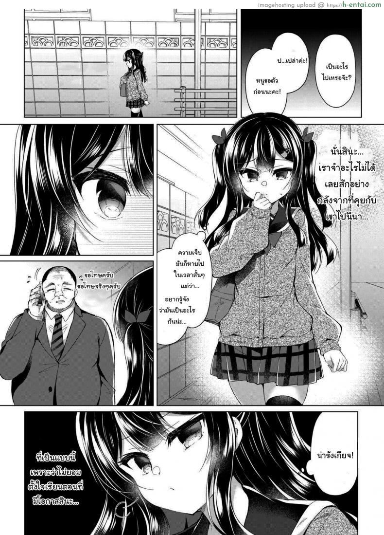 สาวน้อยนักเรียนที่โดนหนุ่มจับสดสะกดจิต [Lonely Church (Suzunone Rena)] Namaiki Mesugaki Ni ...