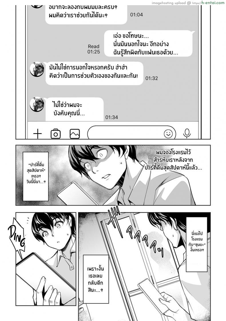 ดูแลอย่างดีแต่เธอนั้นก็ไม่พอใจที่โดนควยอันเดียว [Mama-san Ballet (Amano ...